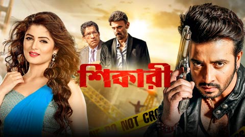 Sikari - Colors Bangla Cinema